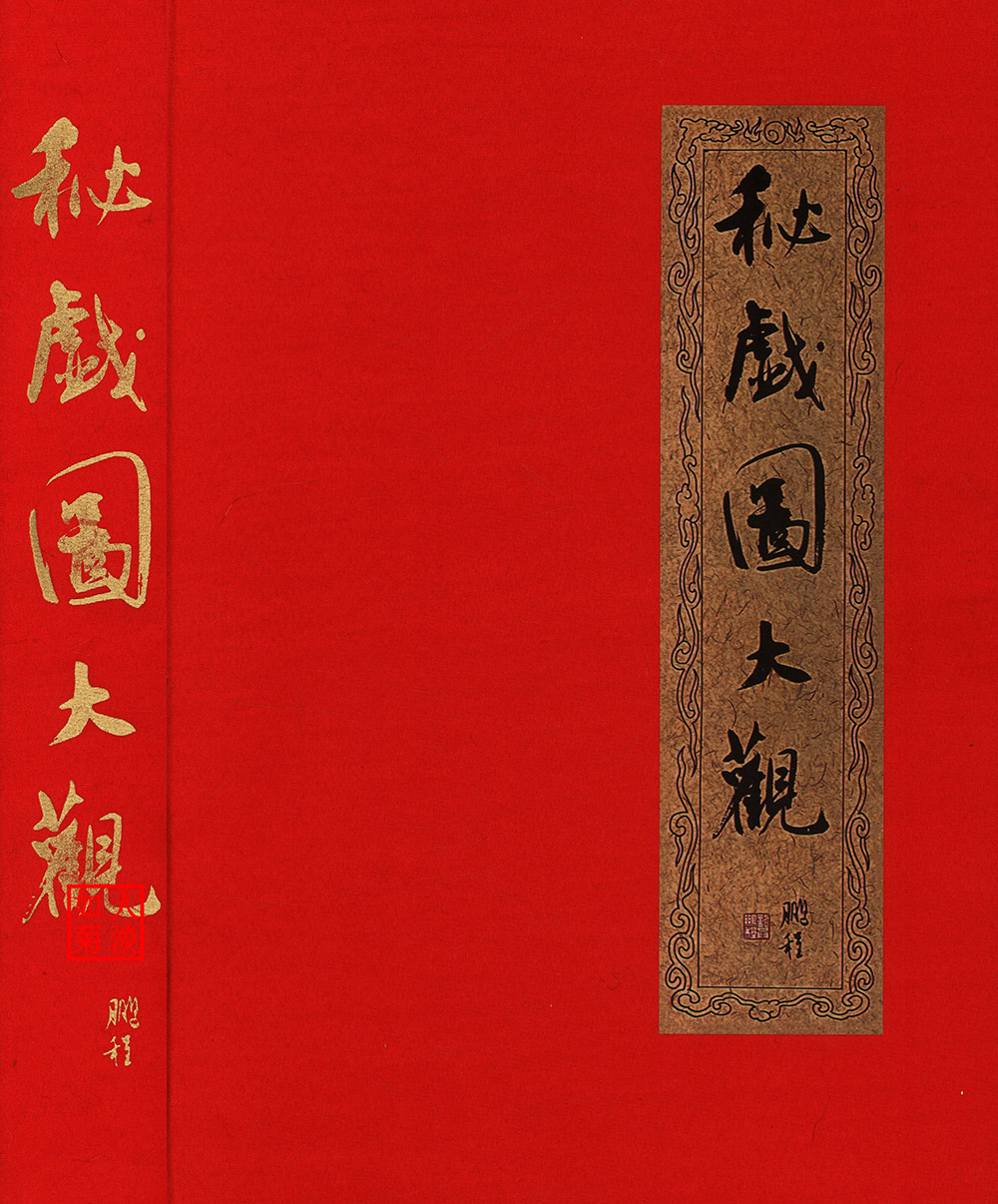 秘戏图大观_知识付费平台_隐藏内容支付可见_知识极客-klgeek.com