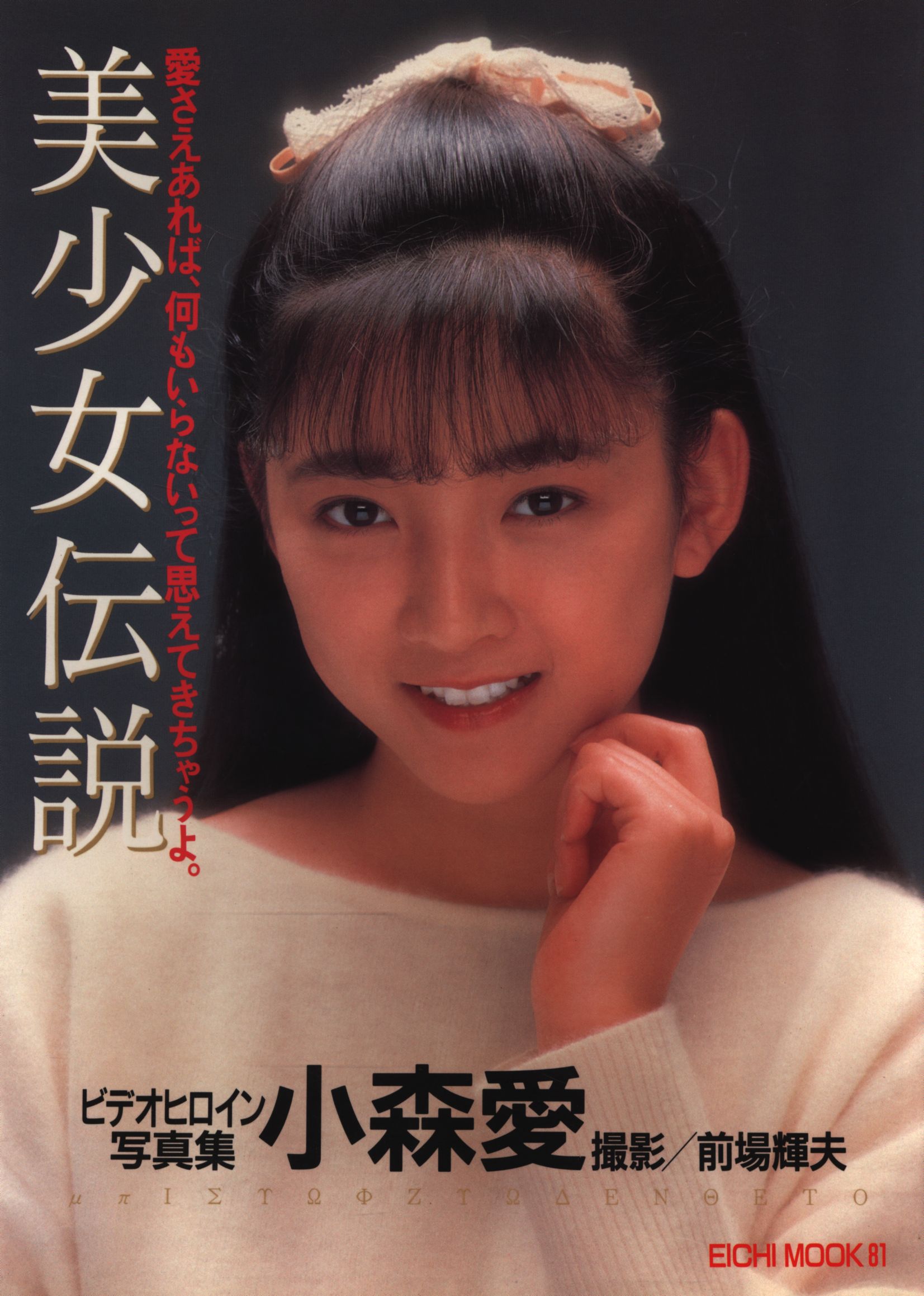 小森愛写真集_知识付费平台_隐藏内容支付可见_知识极客-klgeek.com